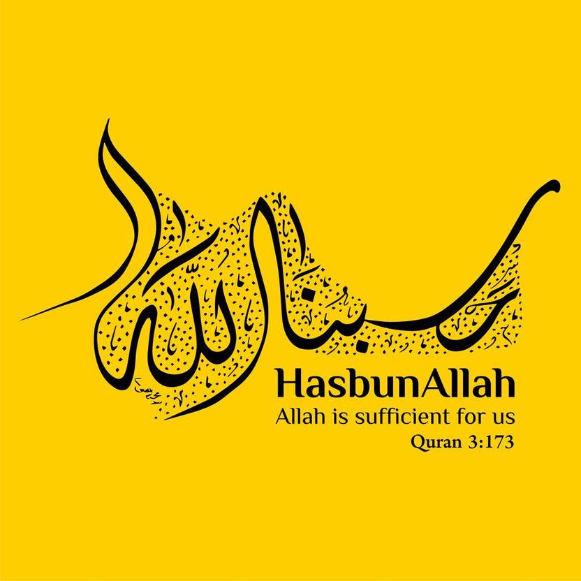 hasbun allah |islamic poster|religious poster|quran verses|islamic love posters|quran love ...
