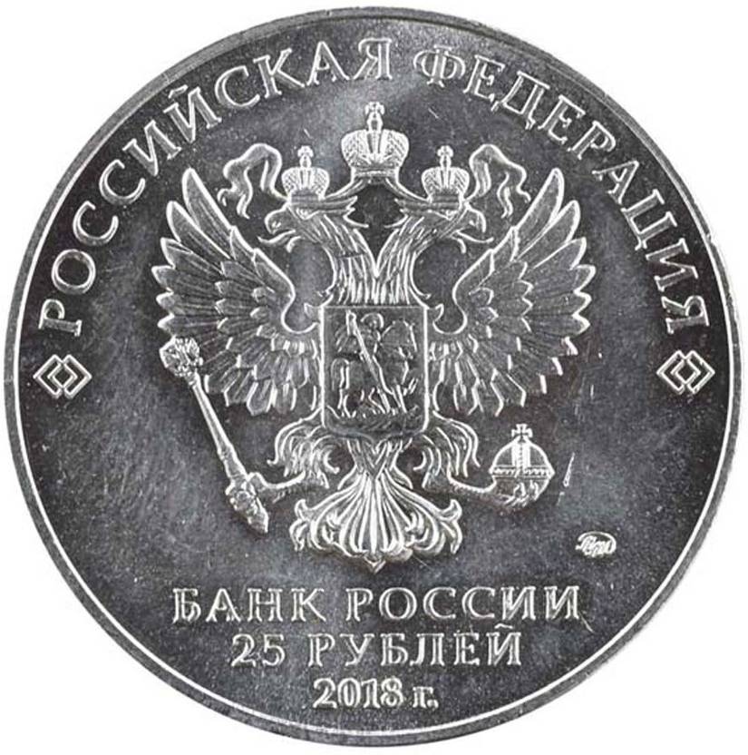 Mintage World FIFA World Cup 25 Rouble Coin Card - The official emblem ...