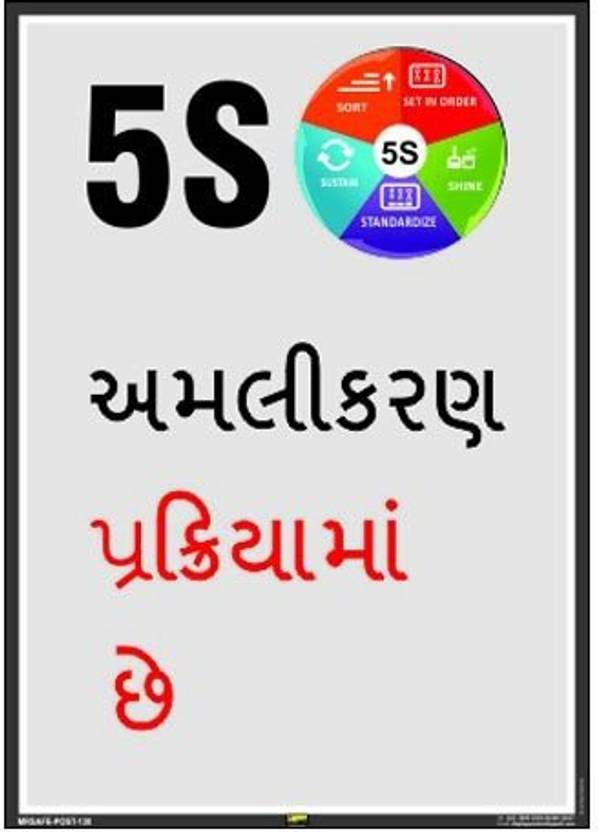 Mr. SAFE 5S Implementation In Gujarati In Eco Vinyl Sticker Self ...