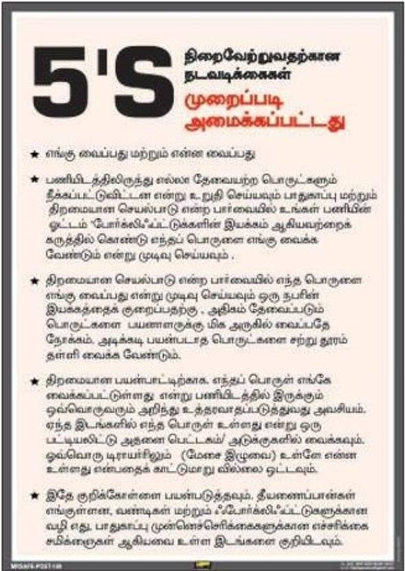 Mr. SAFE 5S Steps For Implementing Set In Order In Superior Quality ...