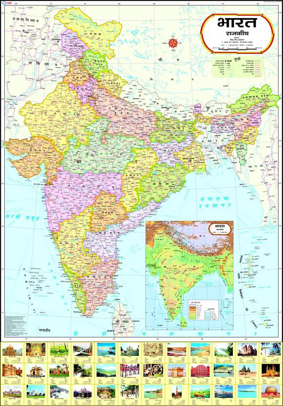 India Political Map : Marathi Paper Print - Maps posters in India - Buy ...