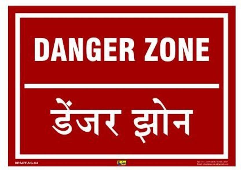 Mr. SAFE Danger Zone In Supeior Quality Flex A2 (18 inch X 24 inch ...