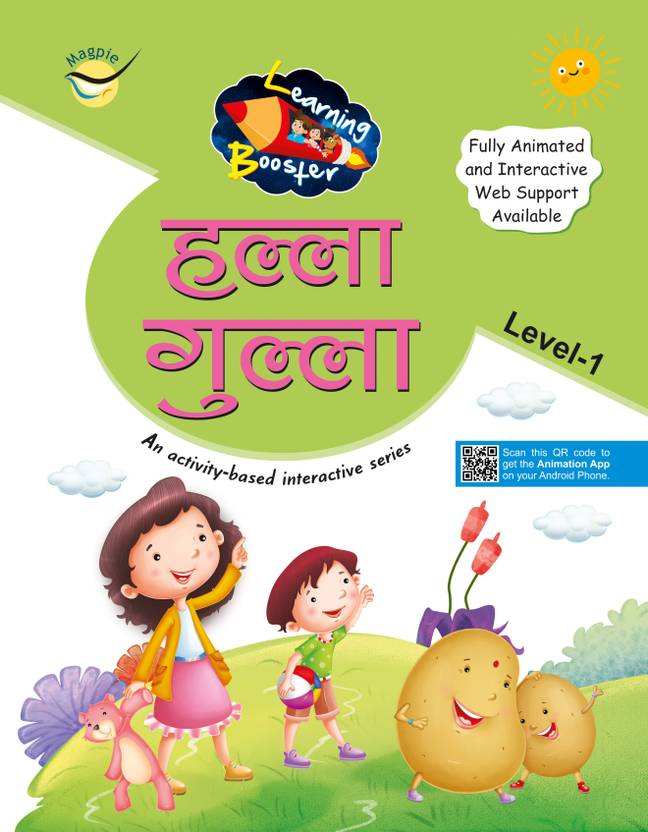 Halla Gulla Level-1 Hindi Reading Books For Kids, Early Learning ...