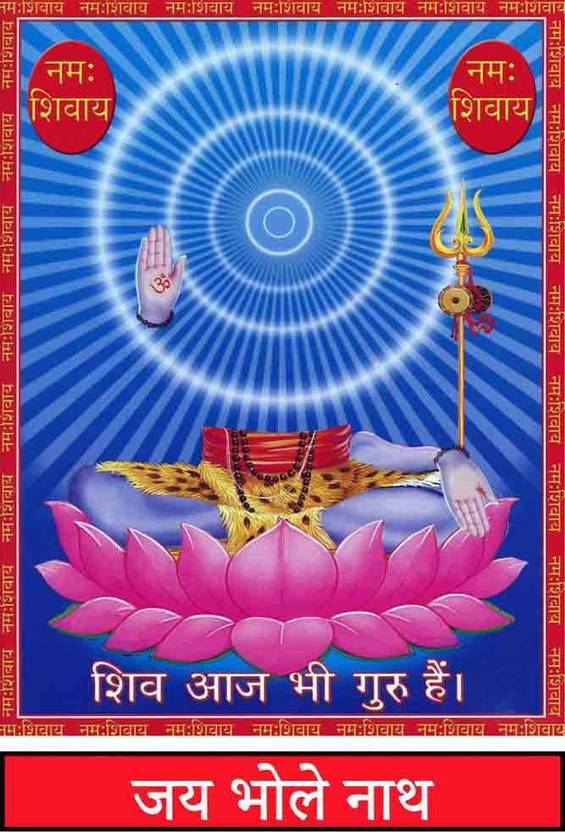 Lord Mahadev | Bholenath |Mahakal Waterproof Vinyl Sticker Poster ...