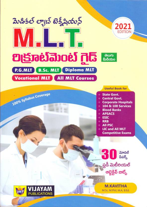 Medical Lab Technician Recruitment Guide Telugu Medium ( Use For Pg Mlt ...