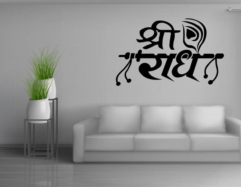 Decor studio 93 cm shree Radhe In Writing Wall Decal Sticker (pvc vinyl ...