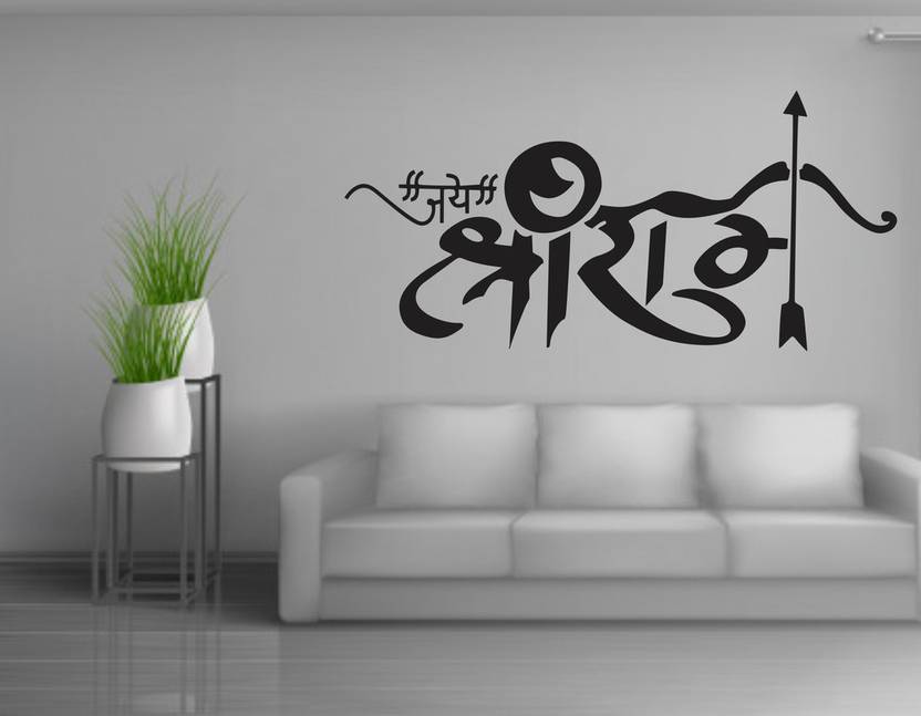 Decor studio 122 cm Shree Ram Wall Decal Sticker (pvc vinyl,black ...