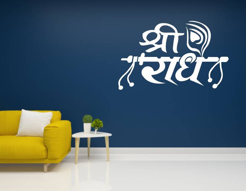 Jnm Decals 1 cm Shree Radhe In Writing Wall Decal Sticker (pvc vinyl ...