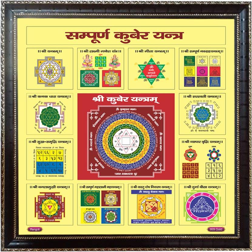 RANGOLI Shri Kuber Yantra Gold Yantra Price in India - Buy RANGOLI Shri ...
