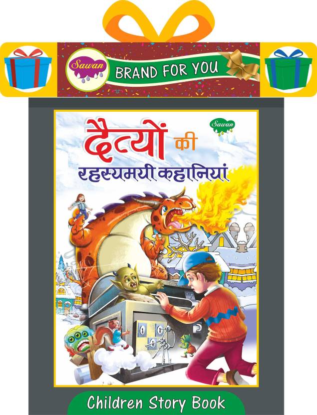 दैत्यों की रहस्यमयी कहानिया | Daityo Ki Rahasyamayi Kahaniya Story Book ...