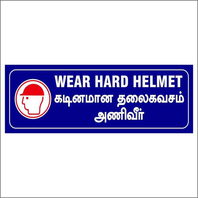 madhusigns Wear Hard Helmet Emergency Sign Price in India - Buy ...