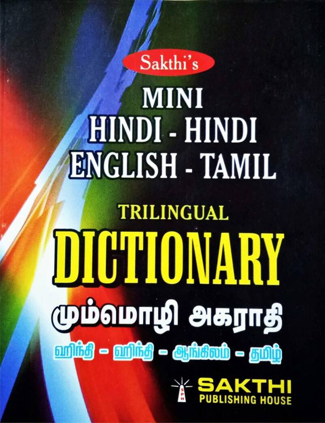 MINI Hindi-Hindi-English-Tamil / TRILINGUAL DICTIONARY / கைக்கு ...