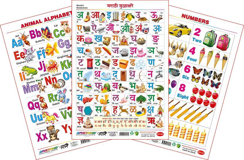 Spectrum Set of 3 Educational Wall Charts (Animals Alphabet, Marathi ...
