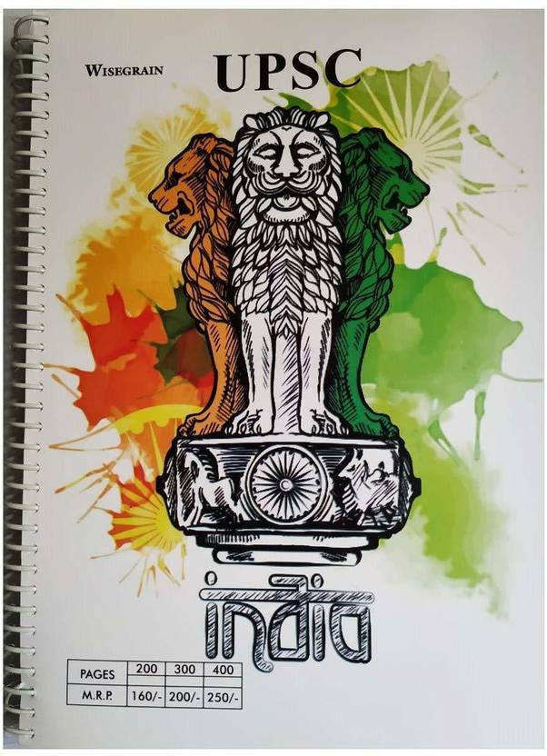 REOTEL UPSC Mains Answer Sheet, Blank for Practice (A4-200 Page, Pack ...