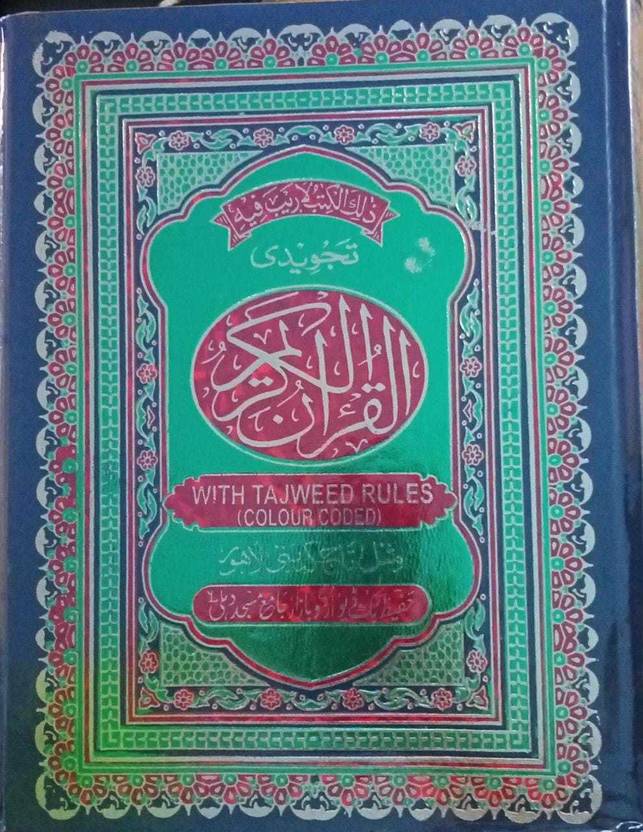 Al Quran With Color Coded Tajweed Rules Big Size Colour Holy Quran: Buy ...