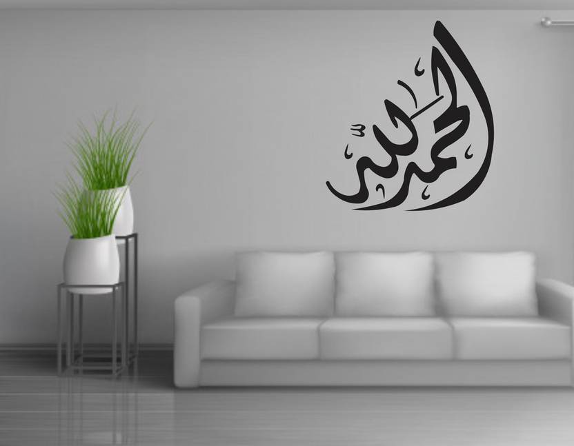 Maa Art World 58 cm Islamic Klam Kalma Wall Decal Sticker (pvc vinyl ...