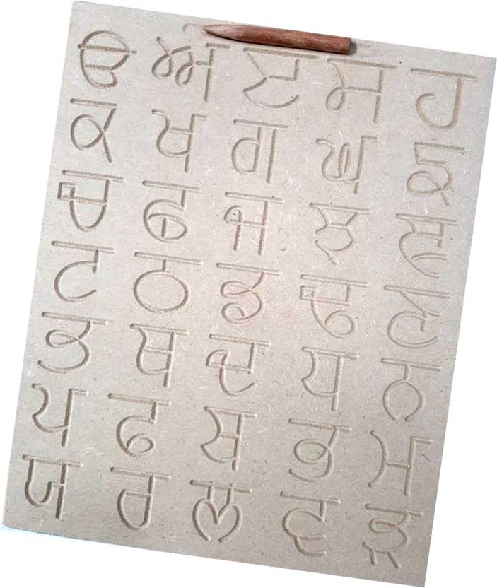 Toyvala Easy To Learn Montessori Punjabi Varnmala/Consonants/Alphabet ...