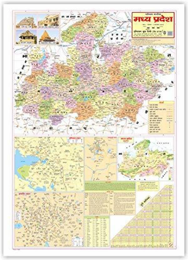 Madhya Pradesh Political Map (Hindi) (Size 70 X 100 Cms) Without Pvc ...