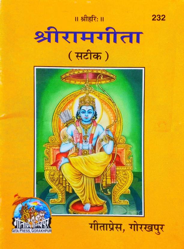 Shri Ram Geeta (Pocket Size) {pack Of 2}code No- 232: Buy Shri Ram ...
