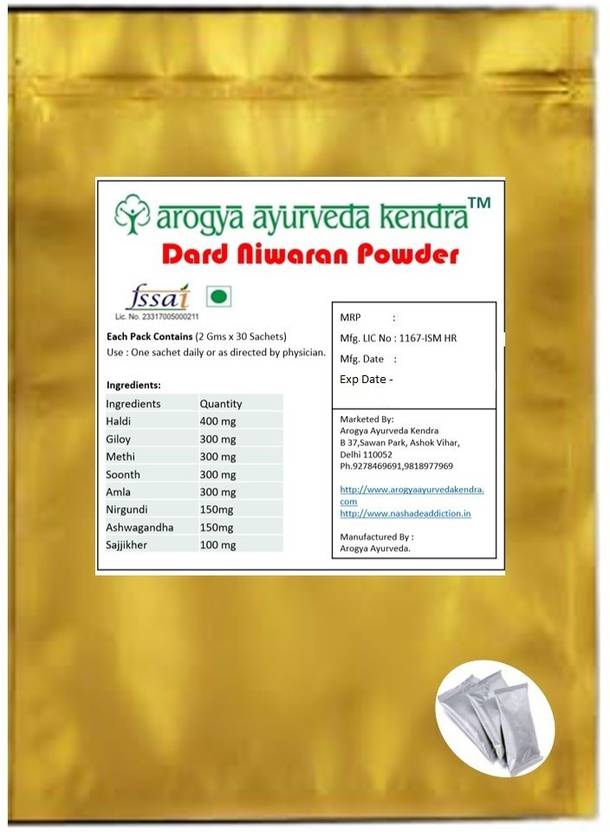Arogya Ayurveda Kendra Dard Niwaran Powder for Joints Pain - Ayurvedic ...