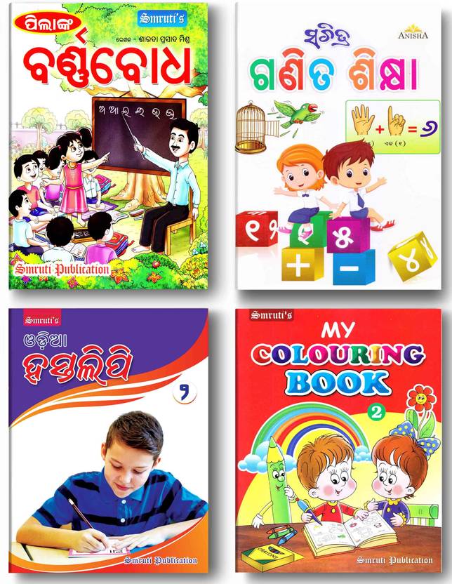 Odia Reading, Writing, Colouring Math Activity Combo Pack Set Of 4 ...