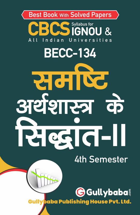 Gullybaba IGNOU 4th Semester CBCS BAG (Latest Edition) BECC-134 ... Gullybaba IGNOU 4th Semester CBCS BAG (Latest Edition) BECC-134 ...
