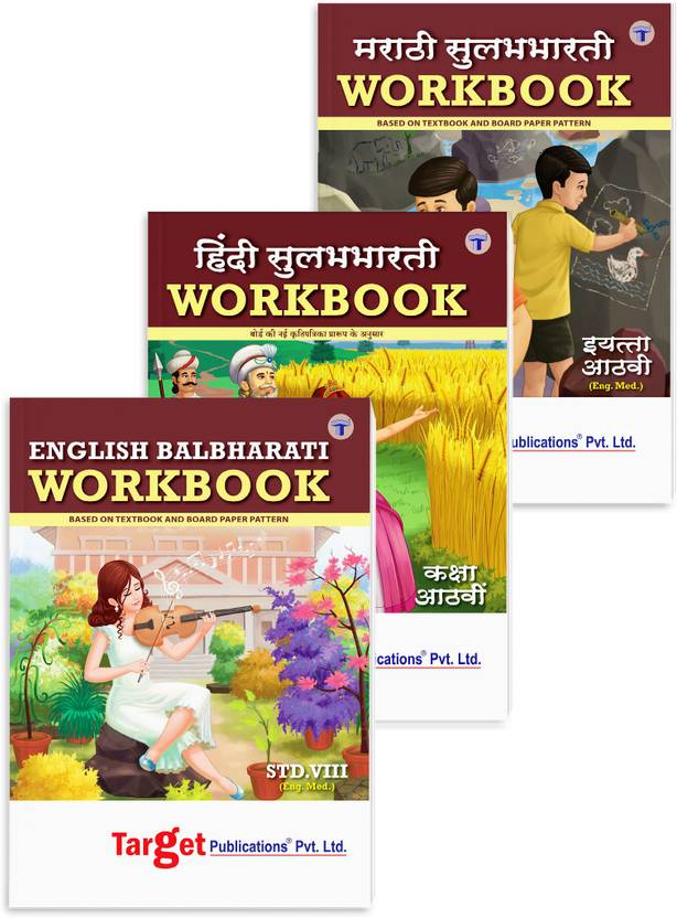 Std 8th English Balbharati, Hindi Sulabhbharati And Marathi ...