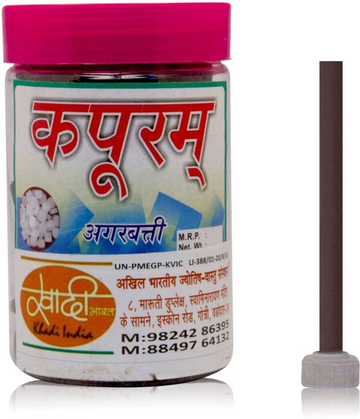 Akhil Bhartiya Jyotish Vastu Sansthan Kapuram Dhoop Stiks for Pooja ...
