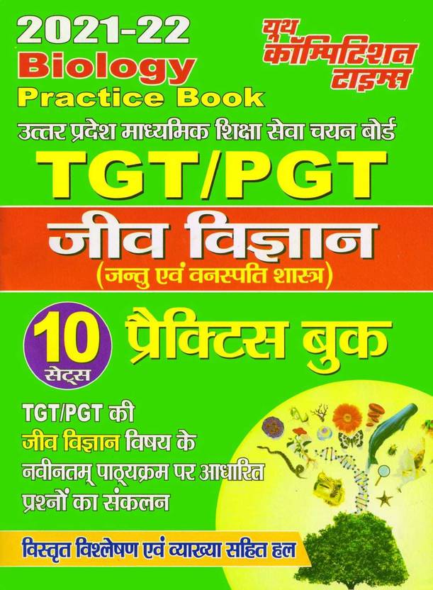 Tgt-Pgt Biology Science Practice Book: Buy Tgt-Pgt Biology Science Practice Book by yctbooks at ...