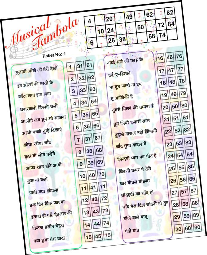 Tambola Tickets Musical Theme Bingo Housie tickets for Tambola Game ...