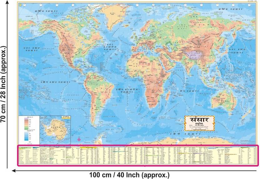HINDI PHYSICAL MAP OF WORLD | Hindi Map| Map Size (40inch * 28inch ...
