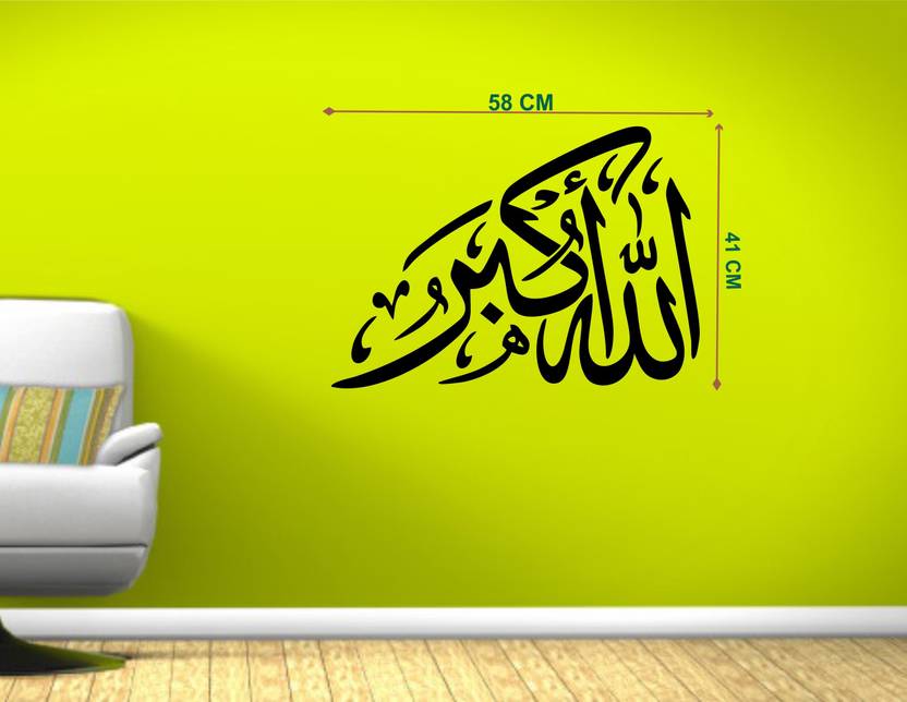 NOOR DECOR 58 cm Allahu Akbar Islamic Wall Sticker Reusable Sticker ...