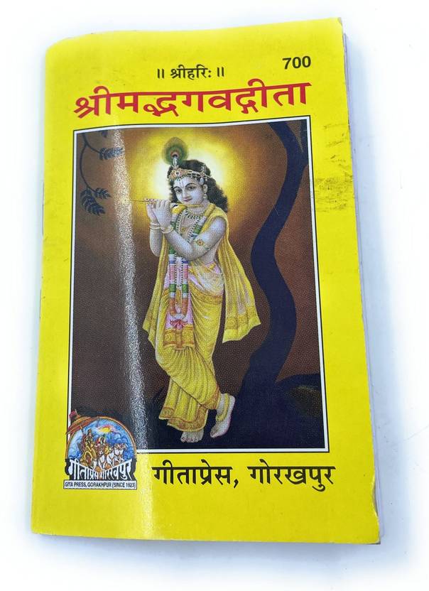 Gita Press Gorakhpur Shrimad-Bhagvad-Gita, Original Text, Small Size Along With Medium Size Book ...