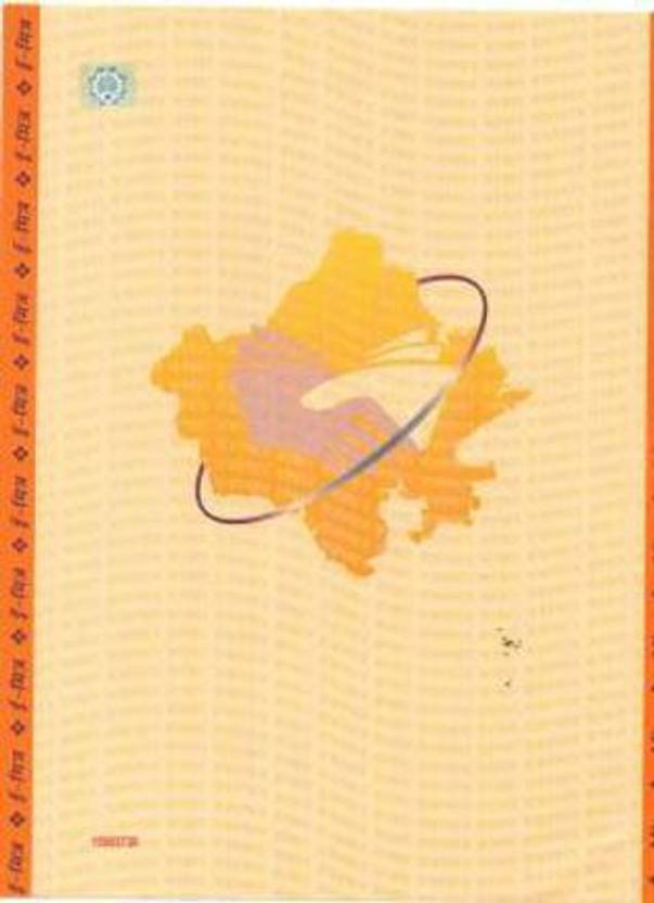 Flipkart EMitra EMitra 01 Pre Printed Paper A4 75 Gsm A4 Paper flipkart-emitra-emitra-01-pre-printed-paper-a4-75-gsm-a4-paper
