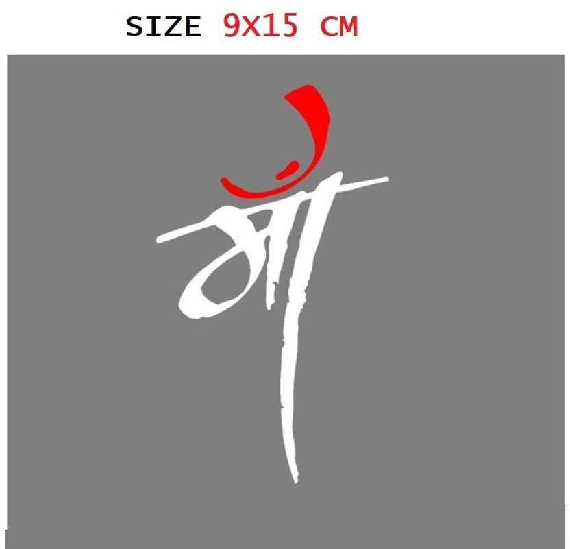 SARVAVIDYA Sticker & Decal for Car & Bike Price in India - Buy ...