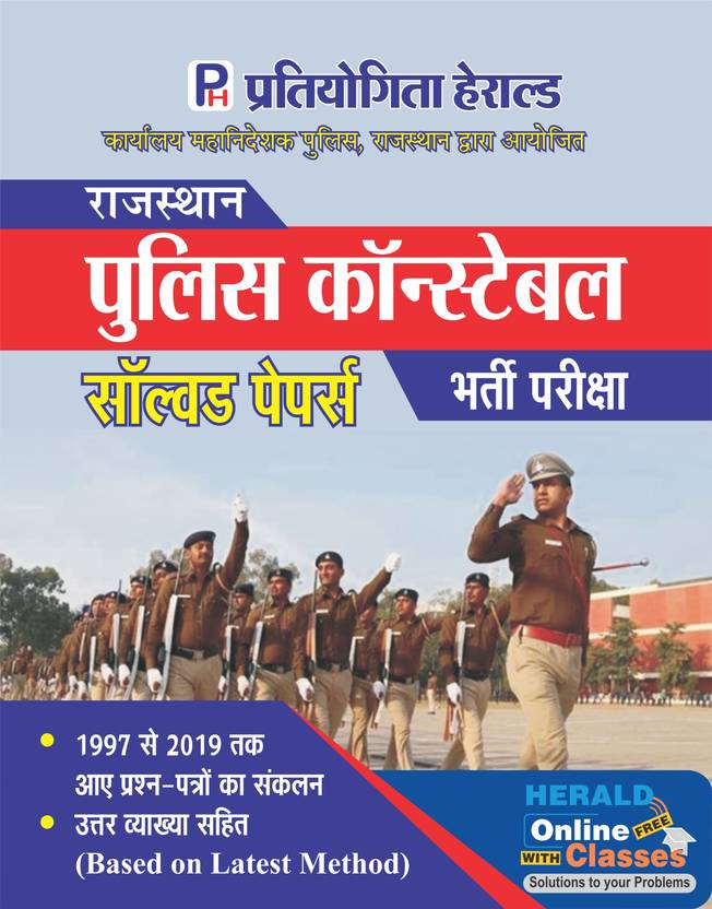 Rajasthan Police Constable Solved Paper: Buy Rajasthan Police Constable ...