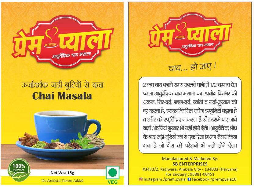 Prem Pyala Chai masala Ayurvedic - Pack of 10 , 150g Total Price in ...