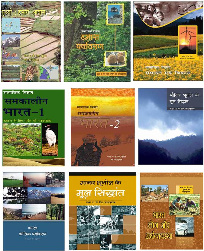 NCERT Class 6 To 12 Geography (Hindi Medium - Bhugol) 9 Books Set: Buy ...