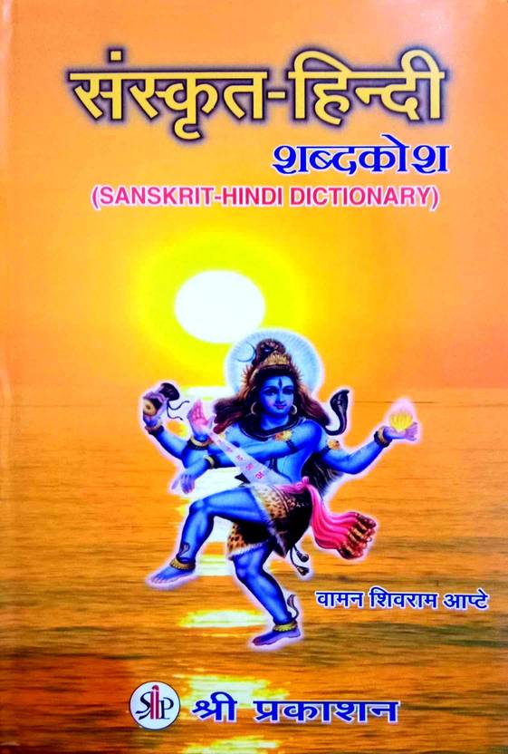 Sanskrit Hindi Shabdkosh (Sanskrit -Hindi Dictionary): Buy Sanskrit ...