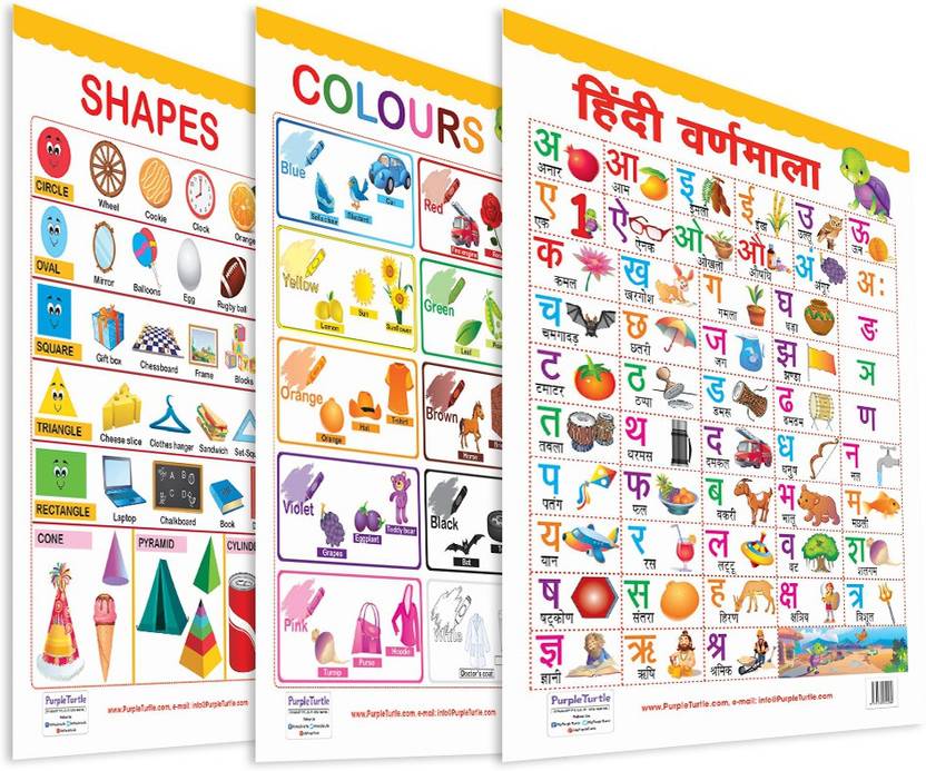 Shapes, Colours and Hindi Varnmala Educational Wallcharts for Kids ...