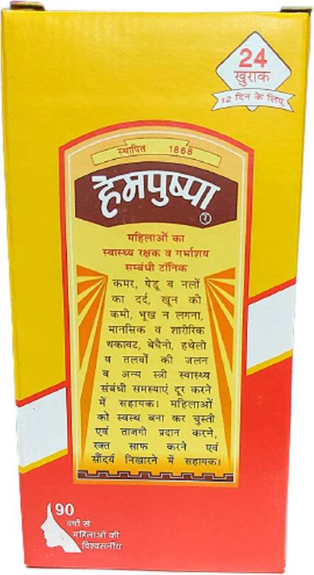 Hempushpa Syrup Price in India - Buy Hempushpa Syrup online at Flipkart.com