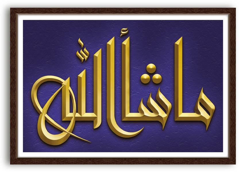 Tiptop Allah-MashAllah Beautiful Islamic Calligraphy Frame Religious ...