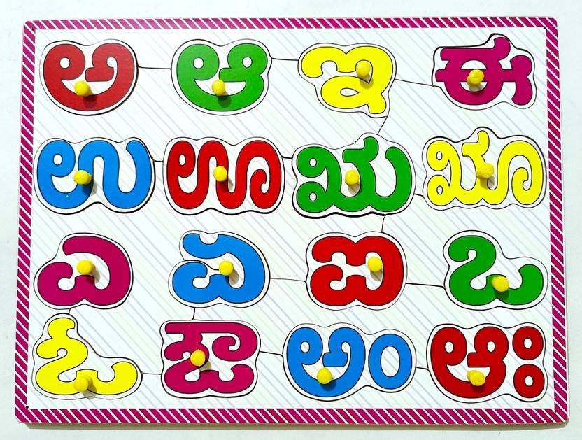 jaraglobal Wooden Kannada Alphabet Vowels Puzzle & Varnamala ...
