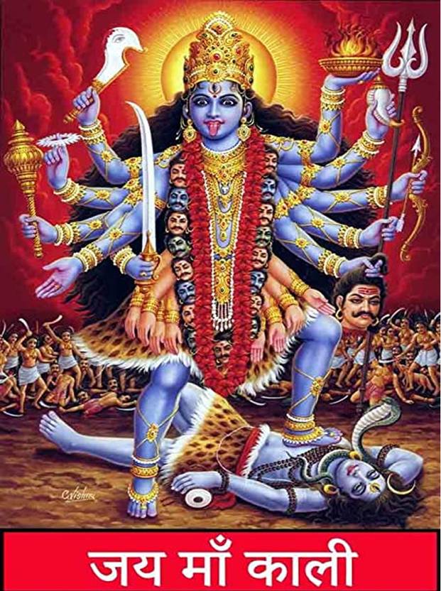 Wall gallery 45.72 cm Maa kali, karunamoyee maa, Maha Kali Maa, Kali ...
