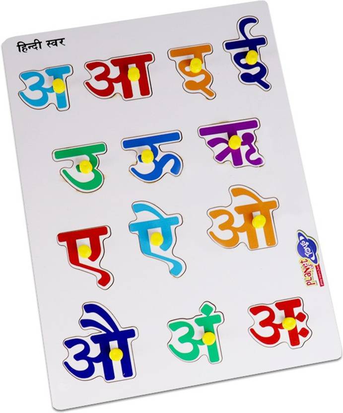 Planet of Toys Premium Wooden Colorful Educational Hindi Vowel Hindi ...