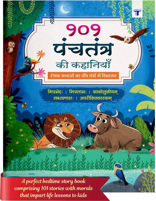 101 Panchatantra Ki Kahaniyan (Illustrated)| Moral Story Books In Hindi for Kids |Bedtime ...