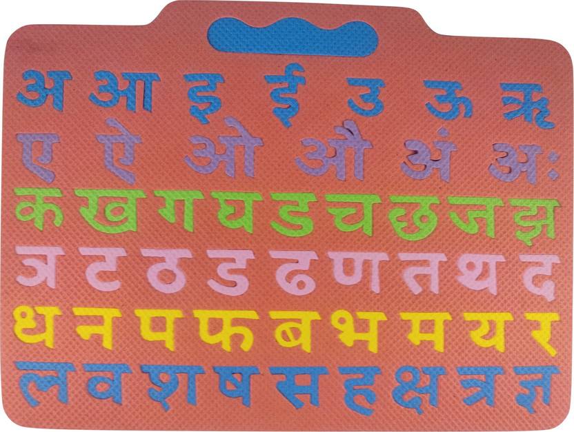 Desicart Hindi Varnamala Puzzle Alphabet Slate for Kids Price in India ...