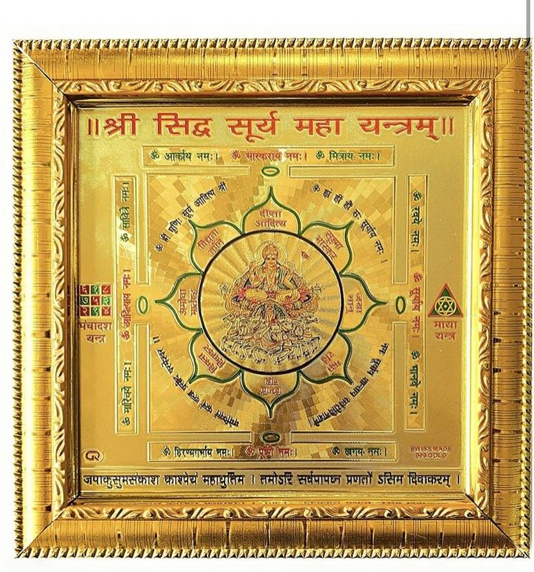 BAJAJ CREATIONS Shri Sidhh Surya Maha Yantra 24k gold plated Fiber ...