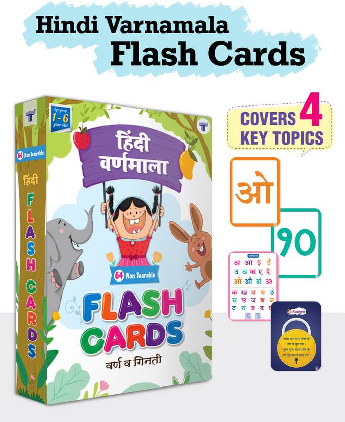 Target Publications Hindi Flash Cards with Pictures | 64 Thin Non ...