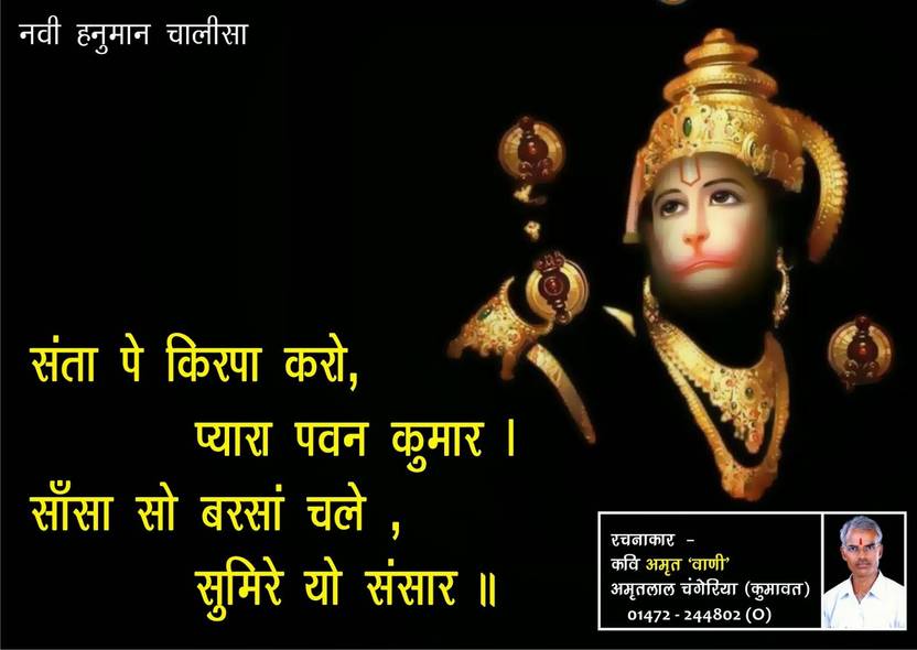 Lord Hanuman Ji Poster, bal hanuman ji POSTER, God Poster for Wall | A3 ...